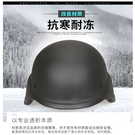 凯夫拉PE芳纶防弹头盔 FAST警用防弹头盔 防弹装具及材料尽在特种装备网 全球领先的特种装备行业电商门户