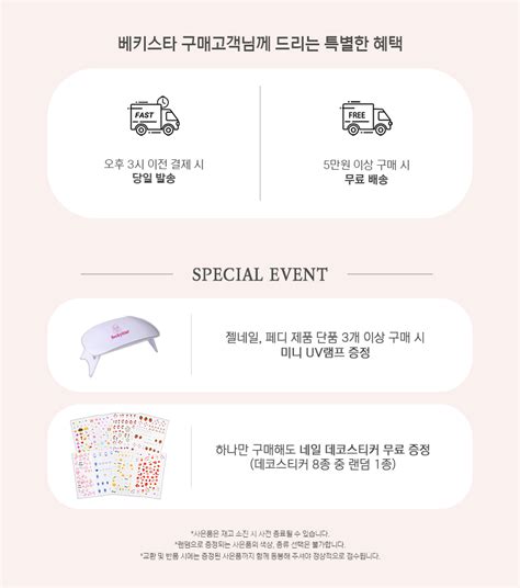 베키스타 Tulip 페디큐어 젤네일 스티커 베키스타 Beckystar