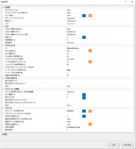 【wsus】iisのチューニング内容をまとめてみた
