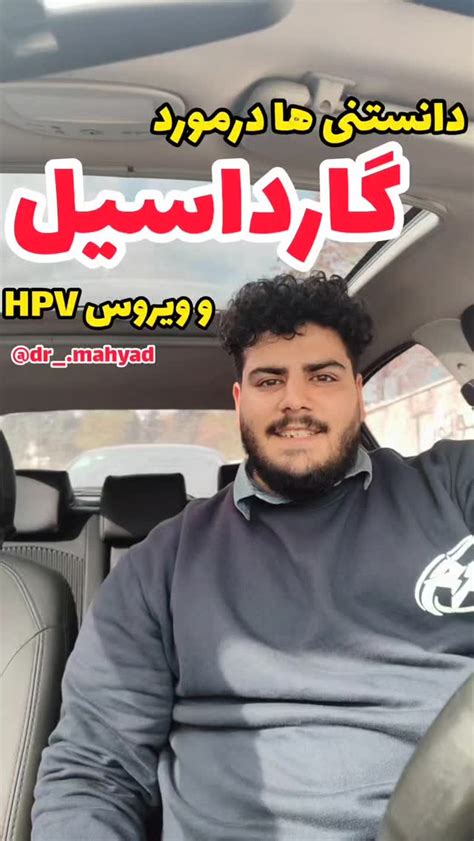 کلینیک آنلاین تخصصی درمان زگیل و تبخال تناسلی ‎ ‎۹۰٪ آدما نمیدونن