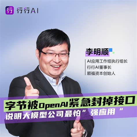 字节大模型接口被封，说明大模型公司最怕强应用，字节旗下剪映有望成全球 No1