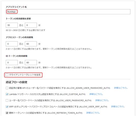 nuxt js aws cognito で認証を実装する mseeeen