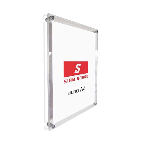 ป้ายอะคริลิคประชาสัมพันธ์ สำหรับใส่กระดาษขนาด A4 Siam Board