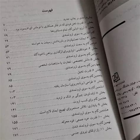 خرید و قیمت بیندیشند و ثروتمند شوید از ناپلئون هیل از غرفه شیرین بوک📚🌻