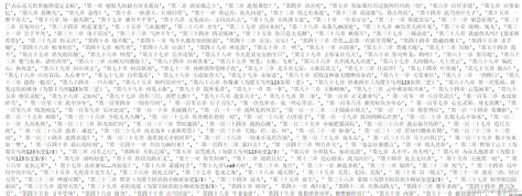 python网页爬虫爬取起点小说——re解析网页数据 起点爬虫 csdn博客