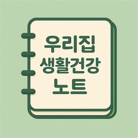 마그네슘 효능과 부작용 총정리 놓치면 안 될 핵심 포인트 5가지