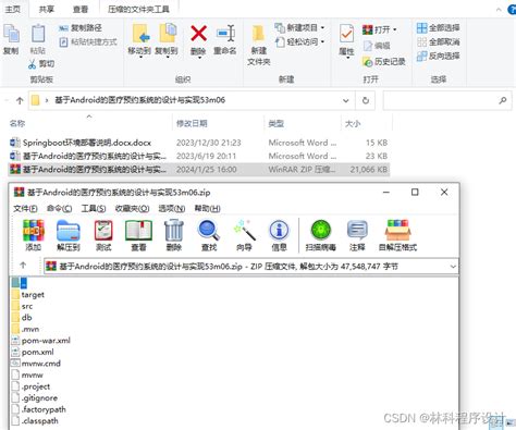 基于android的医疗预约系统的设计与实现程序开题报告开题报告源码）android 医疗项目 Csdn博客
