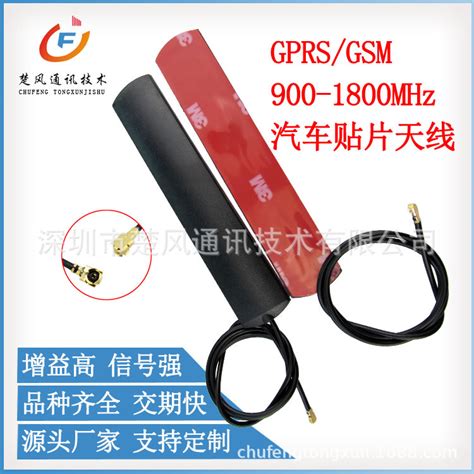 4g Patch Antenna Outgoing Terminal Ipex Terminal Wireless Anti Theft