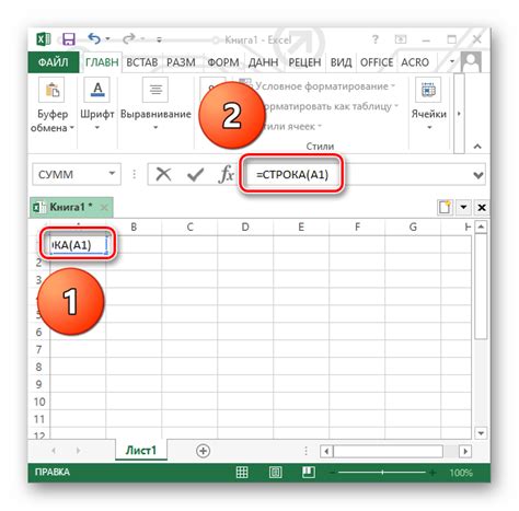 Как в Excel пронумеровать строки по порядку Officelegko
