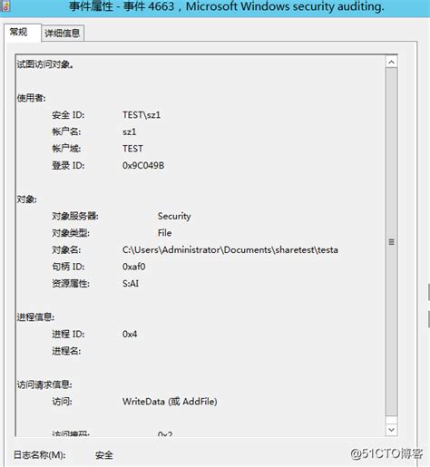 windows 共享文件访问日志 csdn博客