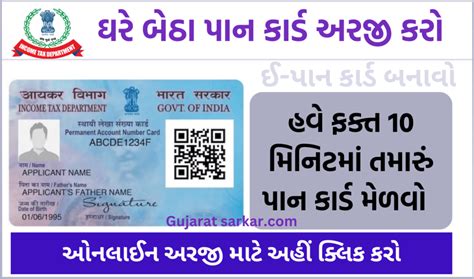 Sarkari Yojana Gujarat Sarkar
