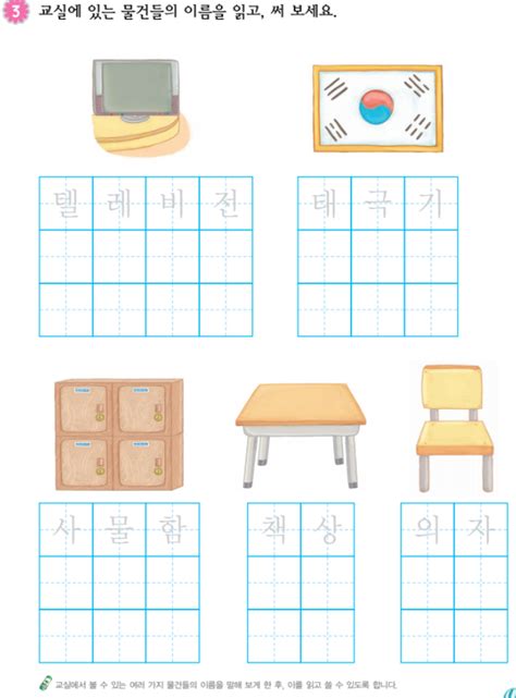 초등학교 선생님이 추천하는 교육청 무료 한글공부 교재 우리 아이는 이걸로 하려고요 네이버 블로그
