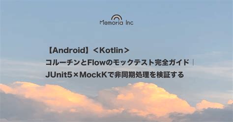 【android】＜kotlin＞jetpack Composeで状態管理を理解する：mutablestateof・remember・viewmodel・stateflowの違いと使い分け