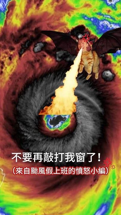 是誰～在敲打我窗～ Youtube