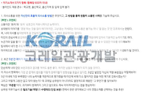 코레일관광개발 채용 Ktx 승무원 자소서면접ft연봉 네이버 블로그