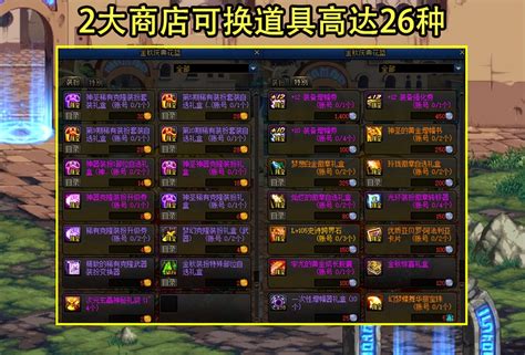 Dnf：拉满10套金秋礼包，花篮道具如何选择？2大商店道具推荐 哔哩哔哩