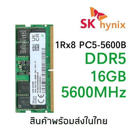 แรมโน๊ตบุ๊ค Ddr5 16gb Pc5 5600b Mhz Skhynix Th แรมโน๊ตบุ๊ค Ddr5 16gb Pc5 5600b Mhz Skhynix Th