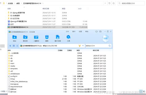 （开题报告）djangovue足球赛事管理系统源码论文足球赛程系统源码 Csdn博客