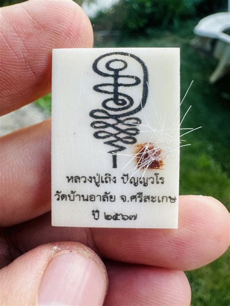 รุ่นสมเด็จเกศไชโย แกะกระดูกช้าง มหาจักรพรรดิมหาลาภ หลวงปู่เถิง วัดบ้านอาลัย อำเภอกันทรลักษ์