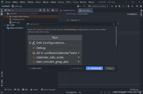 Candc编程环境搭建 四种常用开发工具（vscode，dev，codeblocks，clion）clion和dev的区别 Csdn博客