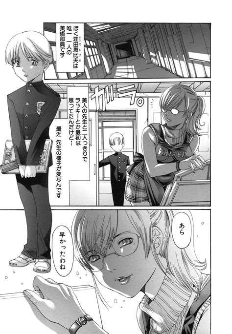 H Muchume Page 79 Nhentai Hentai Doujinshi And Manga