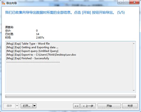 Excel到mysql数据库表结构导出 Csdn博客
