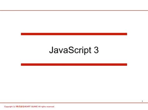 Javascript3 1 Ppt