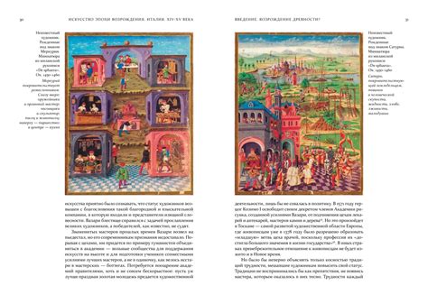 Купить книгу «Искусство эпохи Возрождения. Италия. XIV-XV века ...