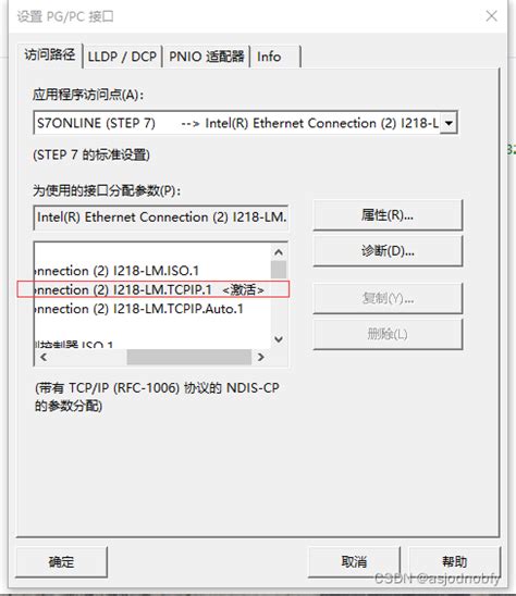 解决：wincc7 5在与s71200plc建立连接时没有s7online访问点 wincc7 5 sp2 csdn专栏