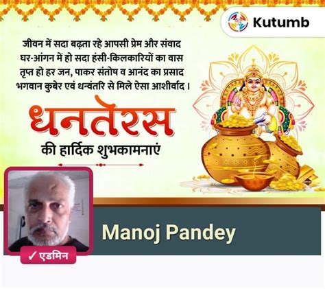 Manoj Pandey Posted On Linkedin Manoj Pandey Posted On Linkedin