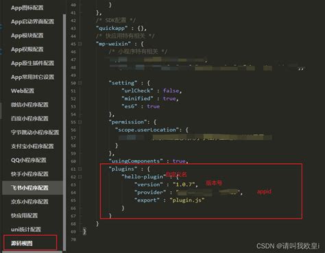 Uniapp使用原生小程序插件mp Weixin Plugins Csdn博客