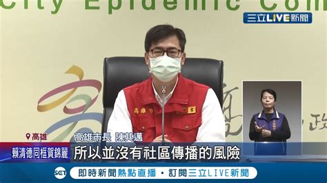 丹丹漢堡也有足跡宜蘭礁溪傳播鏈延燒南台灣 高雄有3人宜蘭旅遊後染疫！墾丁春節加緊防疫 不戴口罩會被防疫大聲公特別點名│【live大