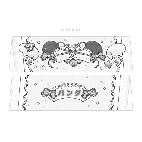 자체제작 판다 헤더택 접지 포토카드 포카 바인더 대지 탑로더 슬리브 포장용품 속지 핑크 뒷대지 콜북 포용 포장 에이블리