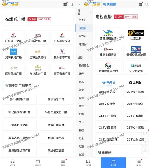 广播迷 广播电台频道大全 在线听广播和电视直播 A姐分享