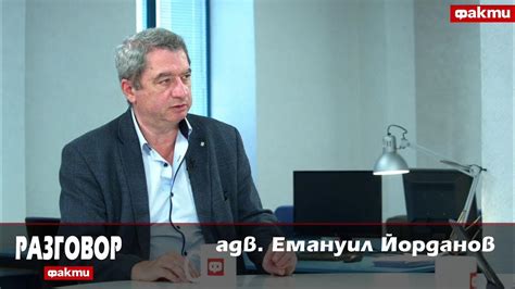 адв Емануил Йорданов На живо в предаването Разговор Youtube
