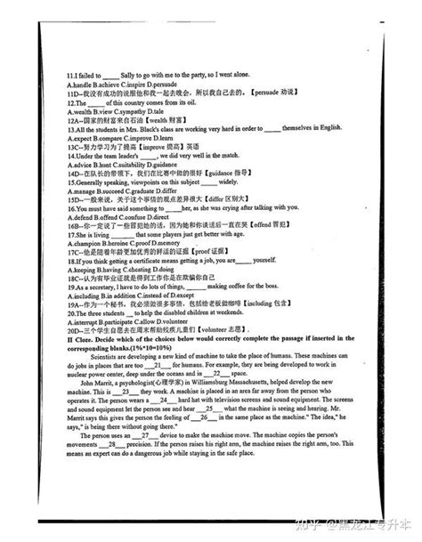 23年黑龙江统招专升本英语真题 知乎