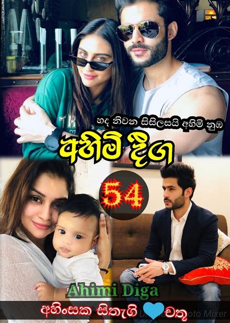 Still Love Page අහිමි දීග 💔 👉54 දිගහැරැම මනූෂ් කෙනුධක වික්‍රමනායක ලෙස පුතුට නම මගෙ අම්මා