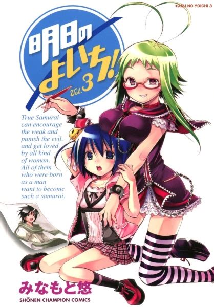 Asu No Yoichi Samurai Harem Asu No Yoichi Manga Pictures