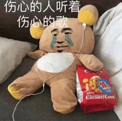 沙雕表情包更新拿图互动 终究是一人抗下所有 伤心的人听着伤心的歌 没错可爱真的可以为所欲为 想你想到无法入眠 你有事吗 展开全文c