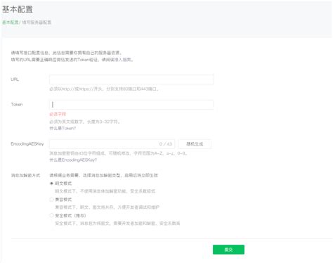 Easywechat5 有没有微信开发者模式的接口 · Issue 2684 · W7corpeasywechat · Github