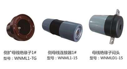 热缩电缆附件 沃尔核材