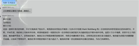 Python 爬虫 爬取豆瓣官网电影简介等信息 灰信网软件开发博客聚合