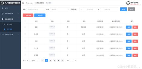 黑马程序员javaweb入门（springboot） 员工管理黑马程序员spring Bootweb Csdn博客