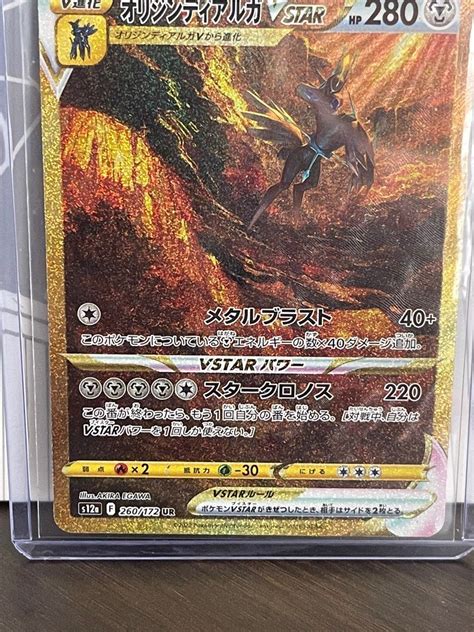 Origin Forme Dialga VSTAR Hobbies Toys Toys Games On Carousell