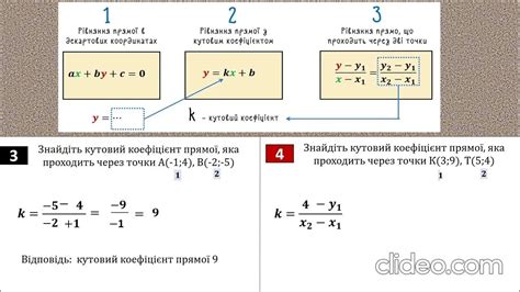Рівняння прямої 1 Youtube