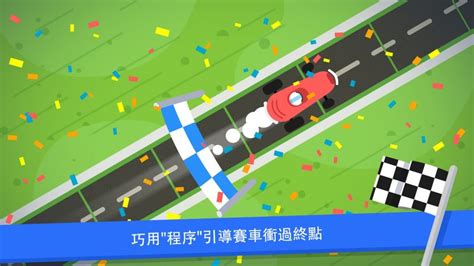 玩遊戲學 Coding 賽車形式謎題學基礎編程技巧 流動日報