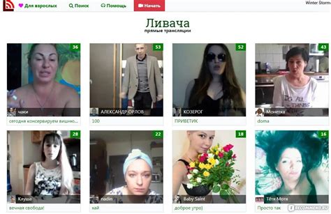 Ливача записи трансляций