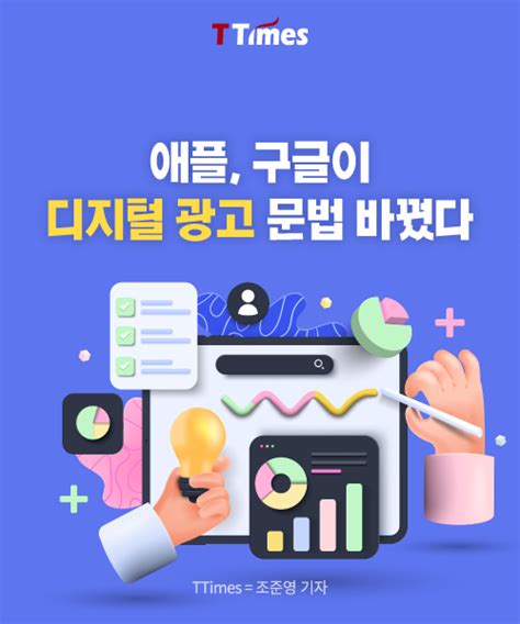 서드파티 쿠티의 시대는 끝났다 퍼스트파티 쿠키 제로파티 데이터에 달렸다 티타임즈