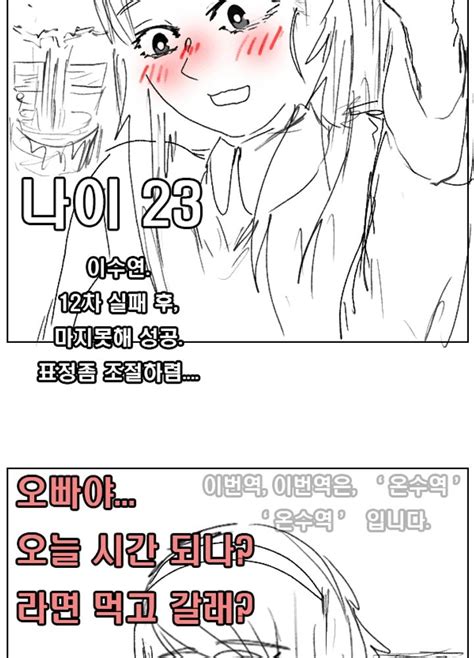 색스 만화manhwa Mana