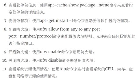 编程解忧杂货店 的想法 linux部署项目常用命令学习 安装软件包：使用apt get install package name命令来